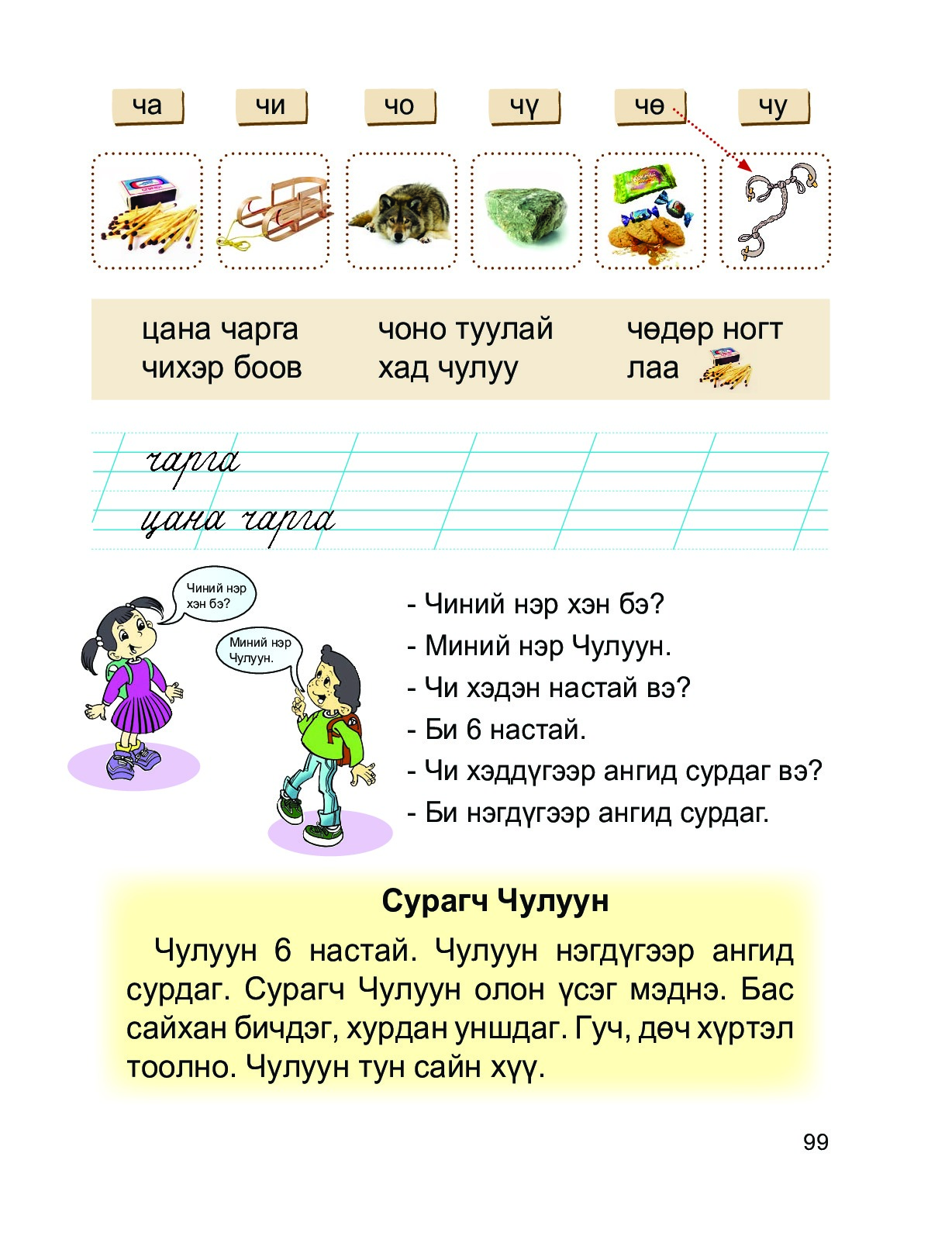 Мэдлээ Цахим контент